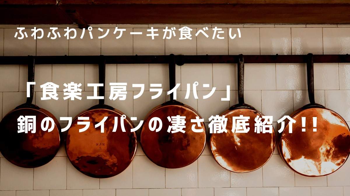 GI WANSUKE | 飲食・健康・快適生活グッズなど、人生を豊かに幸せに過ごすための情報を発信しています。