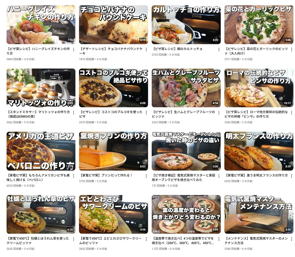 ENROピザ窯 電気式窯焼名人miniは初心者でもOK？｜魅力と口コミ徹底解説！ - GI WANSUKE